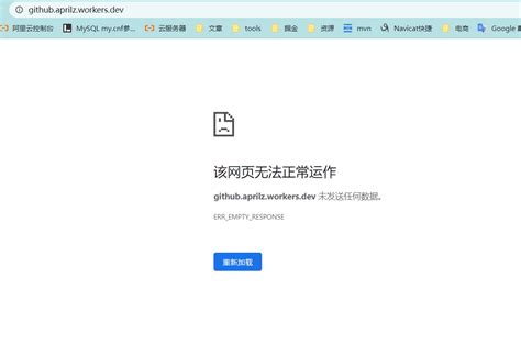 Cloudflare Workers搭建的老是访问不了怎么办 · Issue 91 · Hunshcngh Proxy · Github