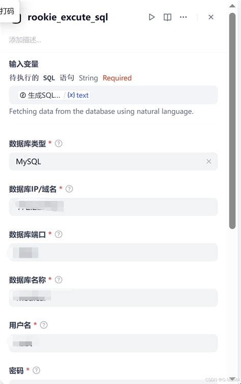 【dify应用】连接数据库生成echarts图表 dify echarts csdn博客