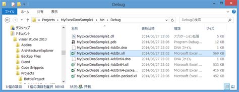 excel dna opcdiary