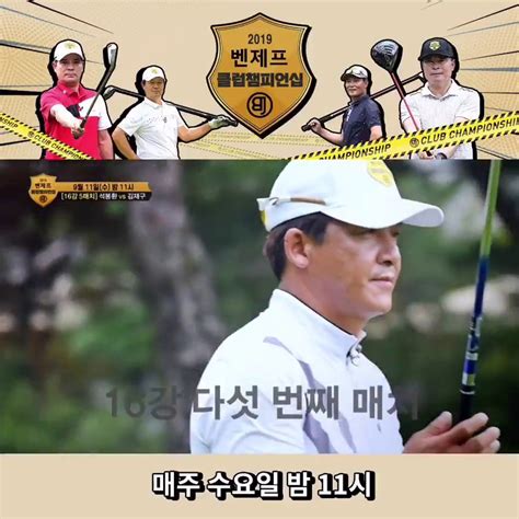 Jtbc골프 오늘의 골프레슨 Band