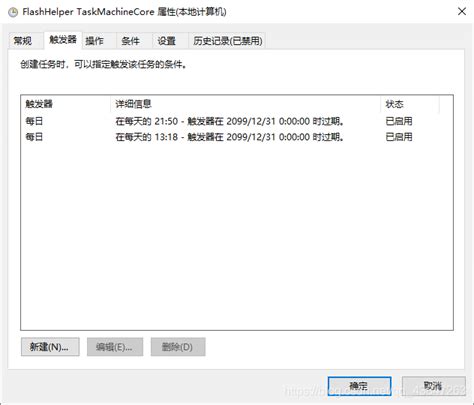 windows定时运行exe文件 windows定时执行exe csdn博客