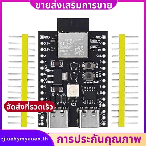 esp32 c3 บอร์ดพัฒนา dual type c wifi บลูทูธ ble5 0 devkitm 1 core board esp32c3 โมดูลบอร์ดพัฒนา