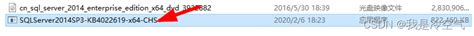Sql Server 2014下载及安装教程 Csdn博客