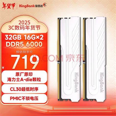 国产长鑫ddr5芯片亮相,up主亲测性能强劲价格公道!售价分隔符产品 国产长鑫ddr5芯片亮相,up主亲测性能强劲价格公道!售价分隔符产品
