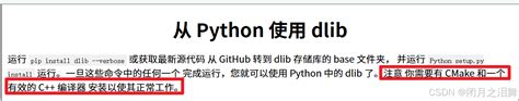 opencv高阶（十八）——dlib人脸检测与识别 ew帮帮网