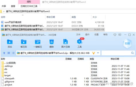 基于bs架构的互联网在线培训教育平台源码开题bs架构的培训系统 Csdn博客