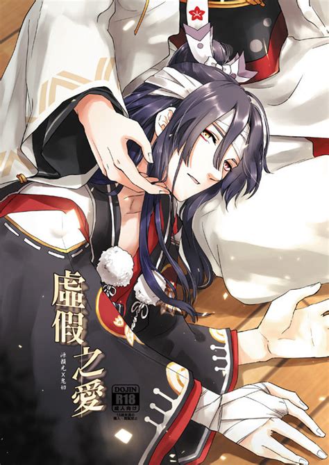 Reann Xūjiǎ Zhī ài Onmyoji Dj Cn Myreadingmanga
