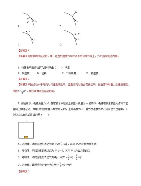 2023年3月辽宁省普通高中学业水平合格性考试物理模拟卷（一） 教习网 试卷下载
