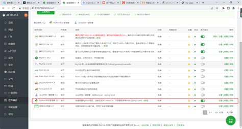 Python 云服务器部署 Flask 项目 当代悲情诗人 博客园