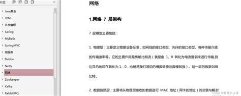 目前看过最全的一线大厂面试题（题 详解），你所不知道的都在这 一线生产员工面试问题大全及答案 csdn博客