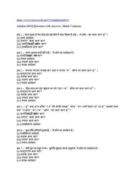Alankar Mcq Questions With Answers Pdf