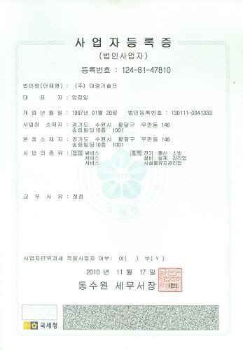 주대경기술단