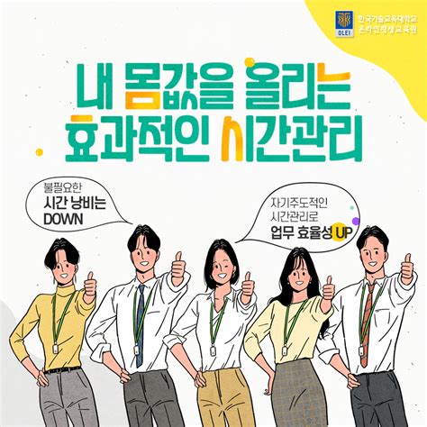 효과적인 업무 진행을 위해서는 효과적인 시간관리가 필요합니다⏰⏰ 스마트 직업훈련 플랫폼 Step