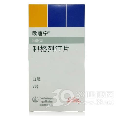 利格列汀片欧唐宁价格 说明书 功效与作用 副作用 39药品通 利格列汀片欧唐宁价格 说明书 功效与作用 副作用 39药品通