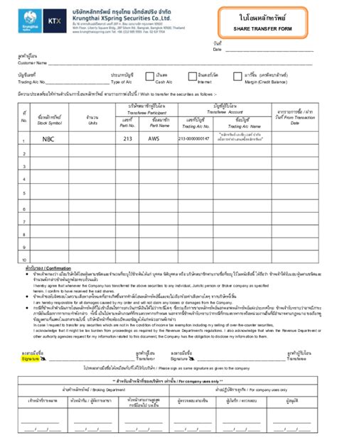 Fillable Online Stock Transfer Form Fax Email Print PdfFiller
