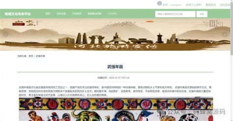 【含开题报告文档ppt源码】基于springboot和vue框架的地域文化传承平台 Csdn博客