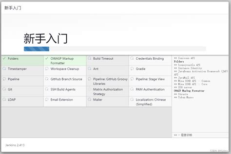 Ubuntu环境下使用apt安装jenkins（详细教程）ubuntu安装jenkins Csdn博客