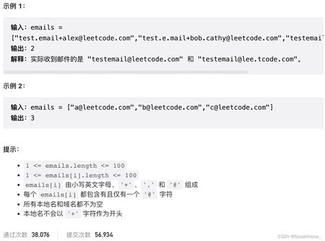 Leetcode 929 独特的电子邮件地址 Csdn博客
