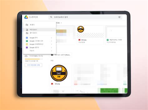 구글 드라이브 가격 파일 업로드 공유 방법 네이버 블로그
