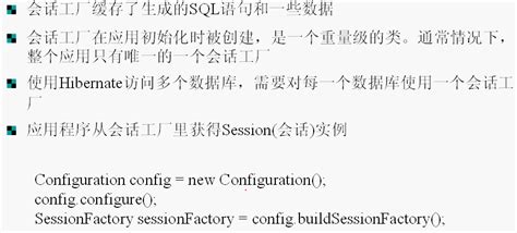 精通hibernate：通过hibernate操纵对象 Java Hibernate