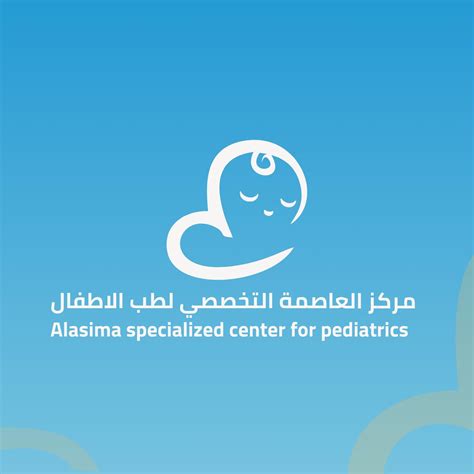 مركز العاصمة التخصصي لطب الأطفال Benghazi