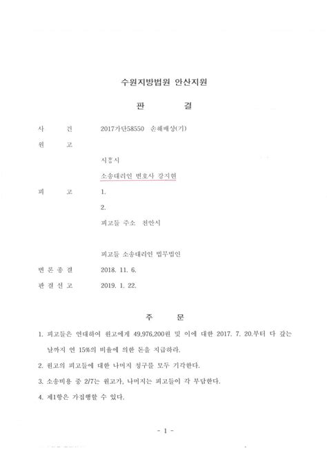 사기피해에 대해 민사소송과 형사 고소를 동시에 진행한 사건 한벗 변호사사무소 승소사례