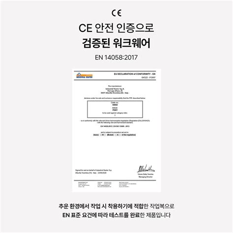 굿워크 작업복 안전화 워크웨어 현재 굿워크에서 인기 제품인 60년 전통의 이탈리아 워크웨어 이살라인 겨울 재킷을 소개합니다 Ce안전 인증으로 검증된 이살라인 재킷은