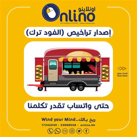 ‎bh تخليص معاملات البحرين‎ ‎سجلتجاري سجلي هل يمكنني الحصول على سجل