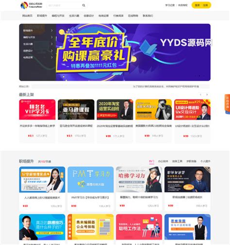 源码大全 免费下载php网站源码 游戏源码 chatgpt小程序源码 yyds源码网