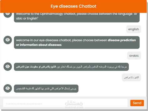 Chatbot Using Front End And Php مستقل