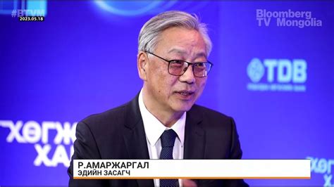 Р Амаржаргал Монголд бодлогын чанартай мэргэжлийн хөрөнгө оруулагчид маш чухал Youtube