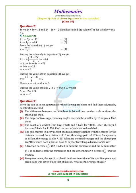 Ncert Solutions For Class 10 Maths Chapter 3 Exercise 33 In Pdf Ncert Solutions For Class 10 Maths Chapter 3 Exercise 33 In Pdf