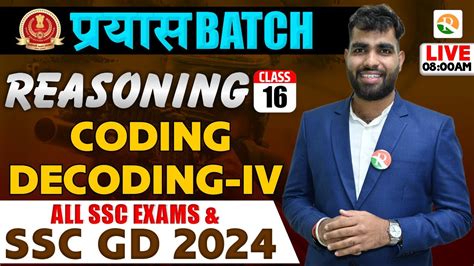 Coding Decoding Tricks 4 Ssc Gd Reasoning Reasoning For Ssc Ssc