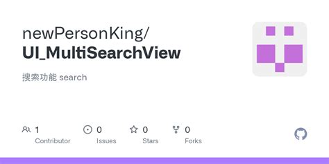 GitHub newPersonKing UI MultiSearchView 搜索功能 search