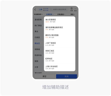 筛选功能设计：交互细节全面拆解 人人都是产品经理