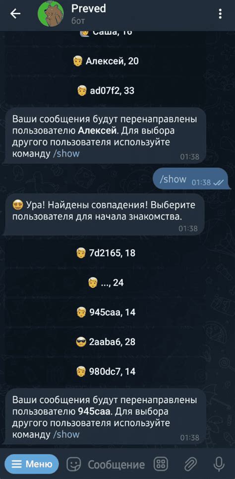 Знакомства в Телеграм Лучшие каналы боты и чаты для знакомства в Telegram