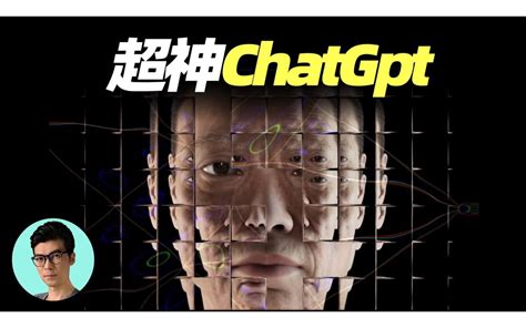 20230214【搬运·晓涵哥】超级人工智能程序chatgpt，我问了它关于宇宙，外星人，高维度的问题，它给出了意外的答案 布莱德睿