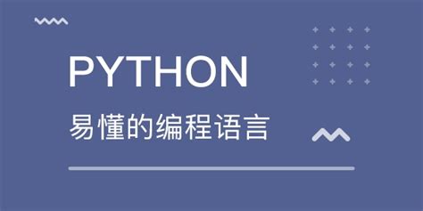 10 分钟 Python 快速入门教程 文章教程 文江博客
