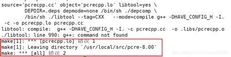 在linux系统中安装pcre报错“make[1] [pcrecpp lo] 错误 1“ linux中安装python时make不成功error1 csdn博客