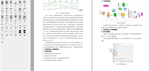 bldc直流无刷电机转速电流双闭环调速matlab仿真 bldc双闭环控制 matlab csdn博客