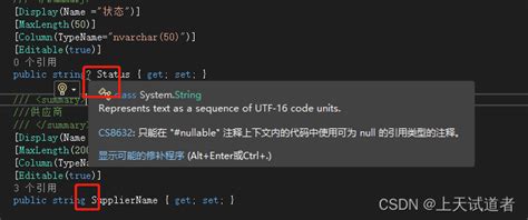 报错 “data Is Null This Method Or Property Cannot Be Called解决方法 Csdn博客