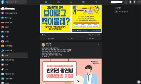 페이스북 디자인이 바뀌었네요 인터넷 소프트웨어 기글하드웨어