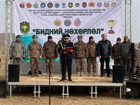 Цэргийн болон хууль сахиулах байгууллагуудын удирдлагуудын дунд “Бидний нөхөрлөл” цогцолбор