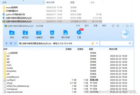 Python计算机毕设【附源码】生鲜冷链物流配送系统（djangomysql论文）基于python的农产品销售系统物流如何保证产品的新鲜 Csdn博客