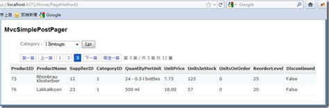 mrkt 的程式學習筆記 asp mvc 資料分頁 3 自訂分頁功能列 mvcsimplepostpager