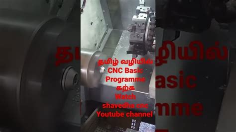 Cnc Programming Basic In Tamil Youtube