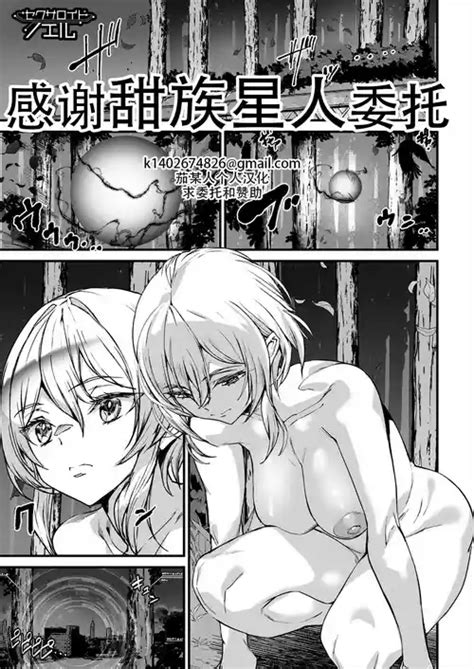 Tag Robot Nhentai Hentai Doujinshi And Manga