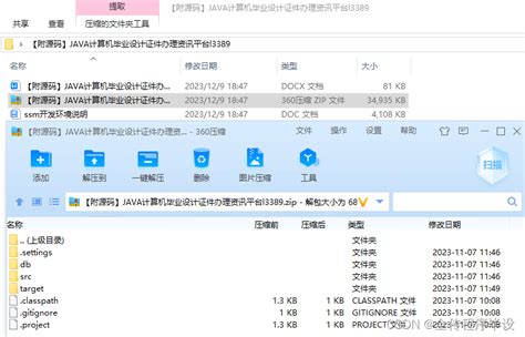 【附源码】java计算机毕业设计证件办理资讯平台（springbootmysql开题论文） Csdn博客