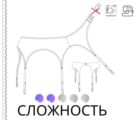 Выкройка пояса для чулок "Эластичный с фестоном" • В Ажуре