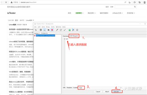 功能测试必备：抓包工具之 Charles 设置断点拦截请求及响应数据 知乎